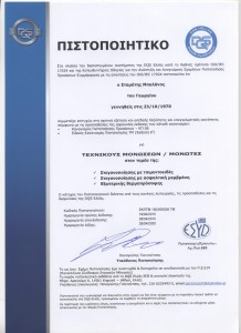 DQS CERTIFICATE - KATSAROS - Construction Management & Engineering